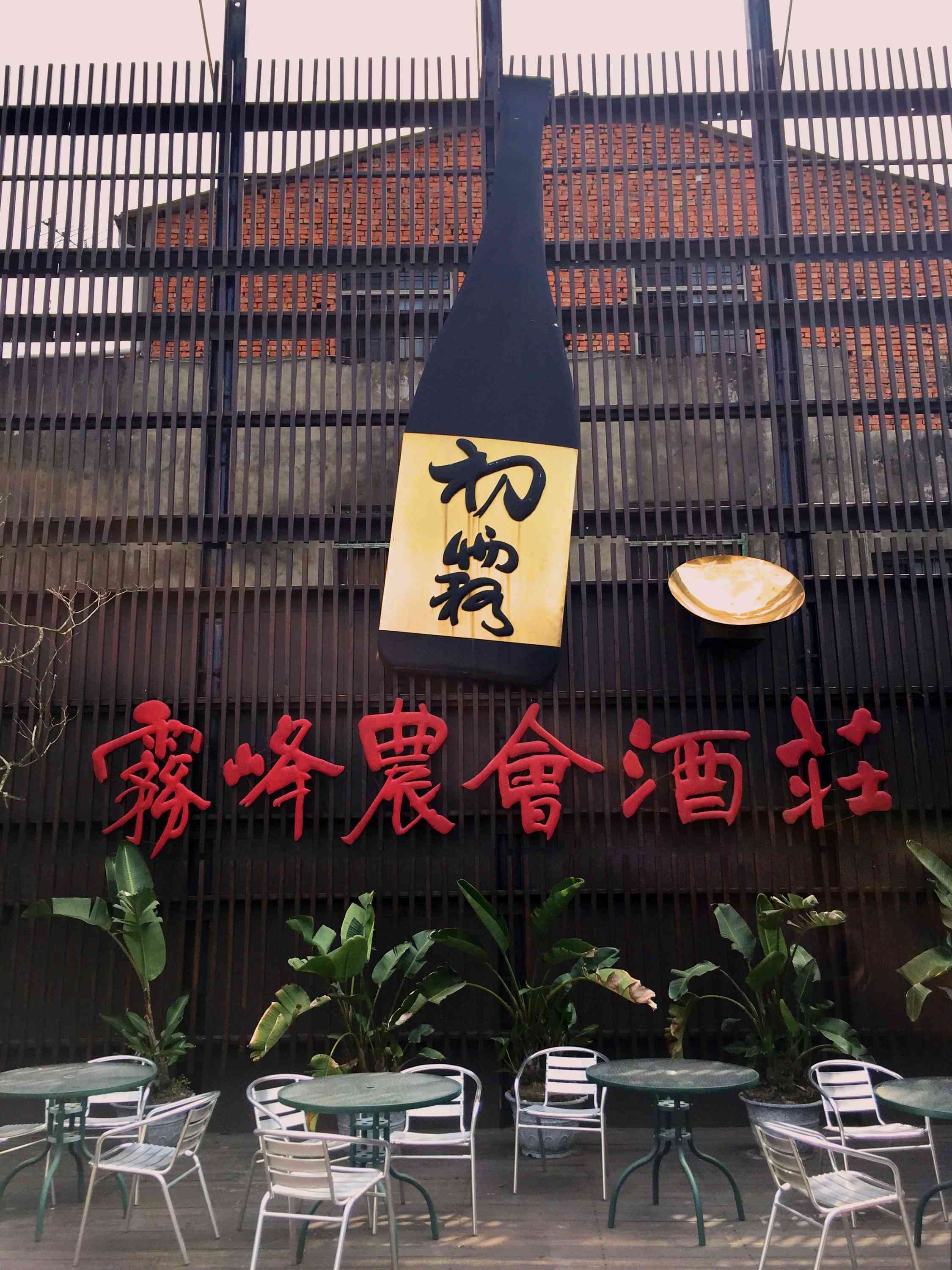 A Surprising Number of Things in Wufeng (S. Taichung) - This is Taichung