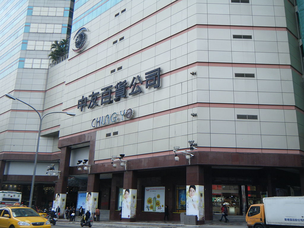 Chung You Department Store - This is Taichung